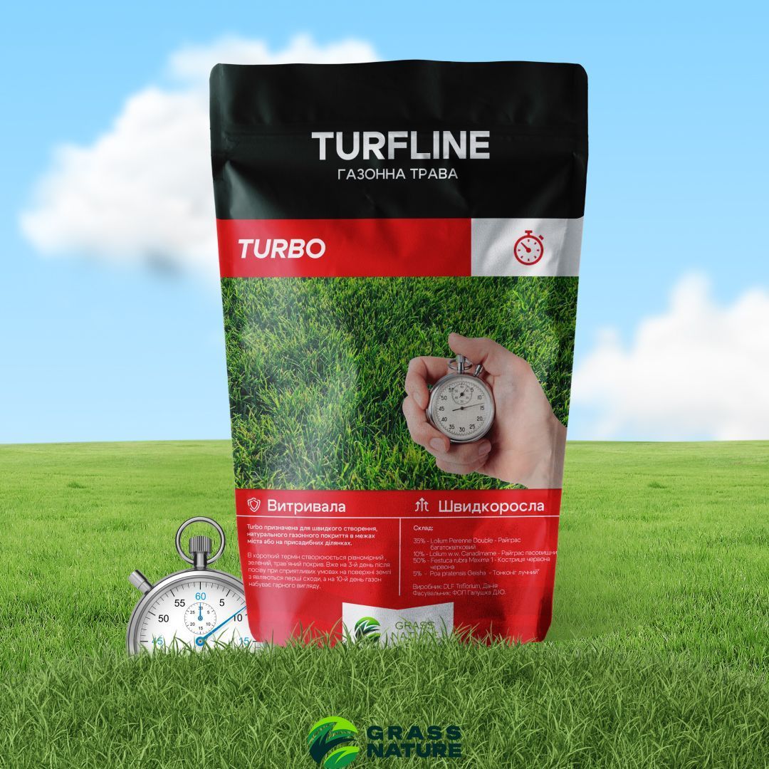 Газонна трава TURBO DLF Turfline - швидкий шлях до ідеального газону